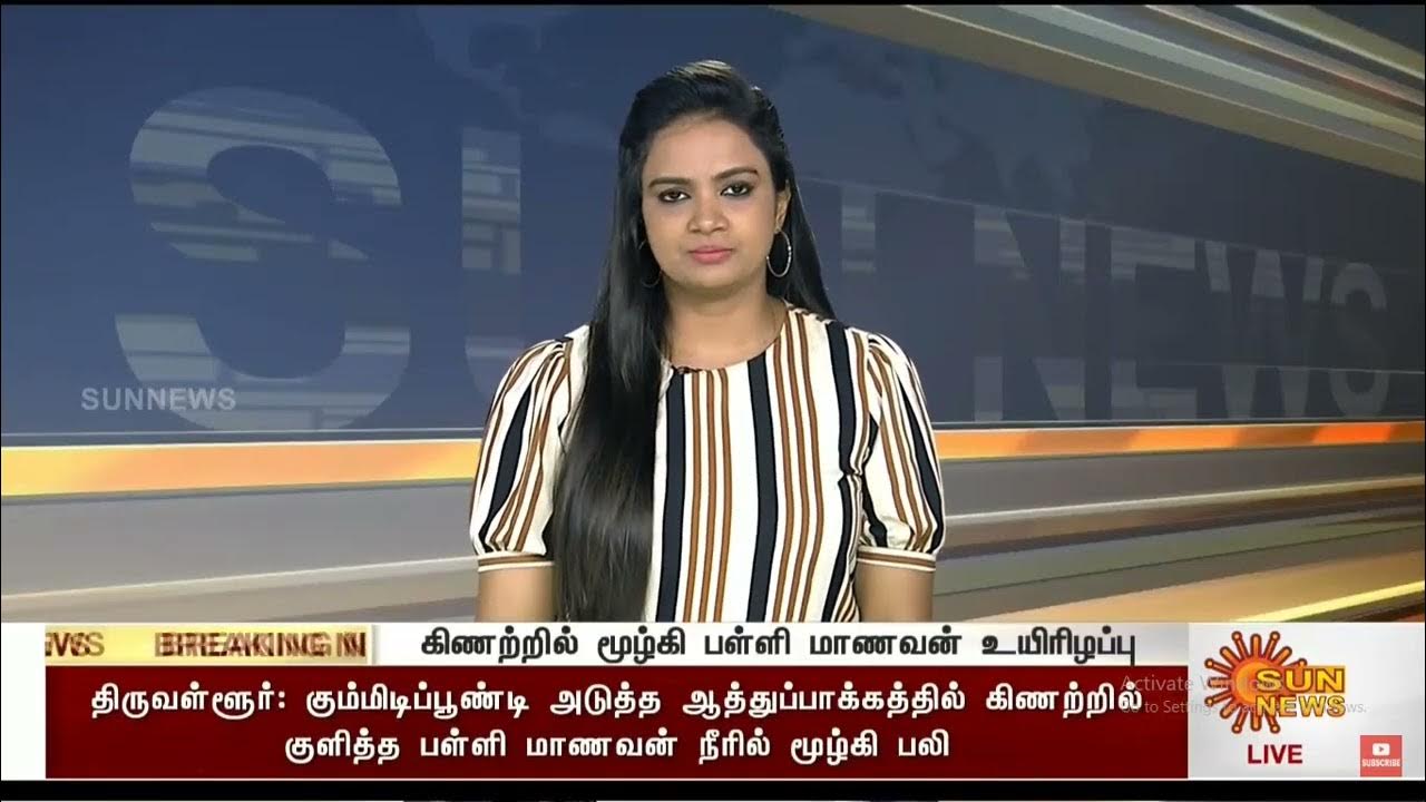 Shameena Iqbal Sun News Bulletin Dated 23-12-2024 - YouTube