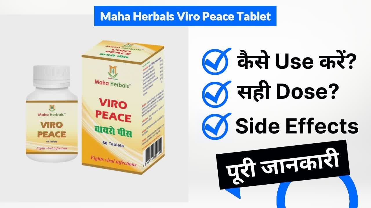 Maha Herbals Viro Peace Tablet Uses in Hindi | Side Effects | Dose ...