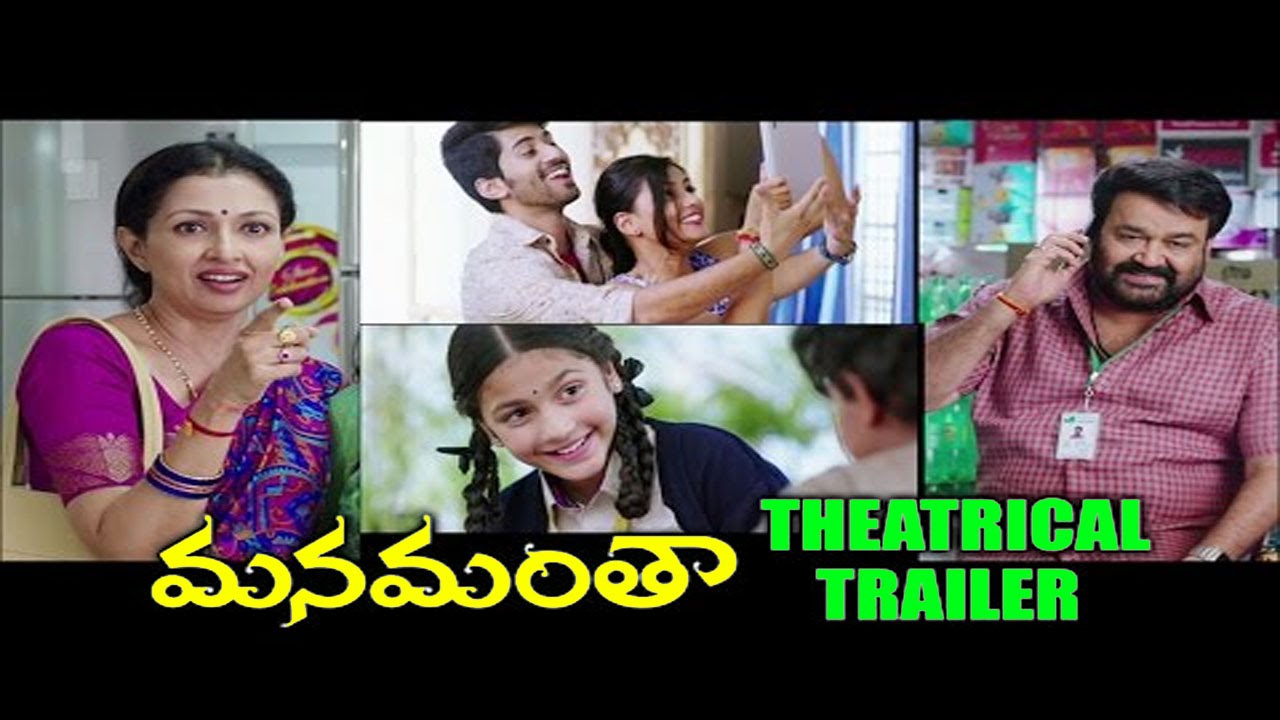 Manamantha Teaser – Mohanlal, Gouthami, Viswant, Raina Rao, Anisha ...