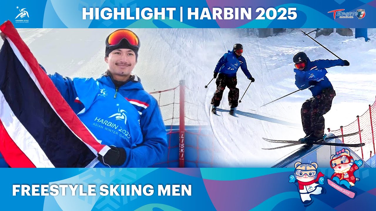 FREESTYLE SKIING SLOPESTYLE ชาย | HIGHLIGHT | Harbin 2025 | 11 ก.พ. 68 ...