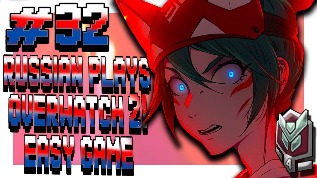 ПРОХОЖДЕНИЕ / ИГРА Russian plays Overwatch 2! Easy Game #32 - YouTube
