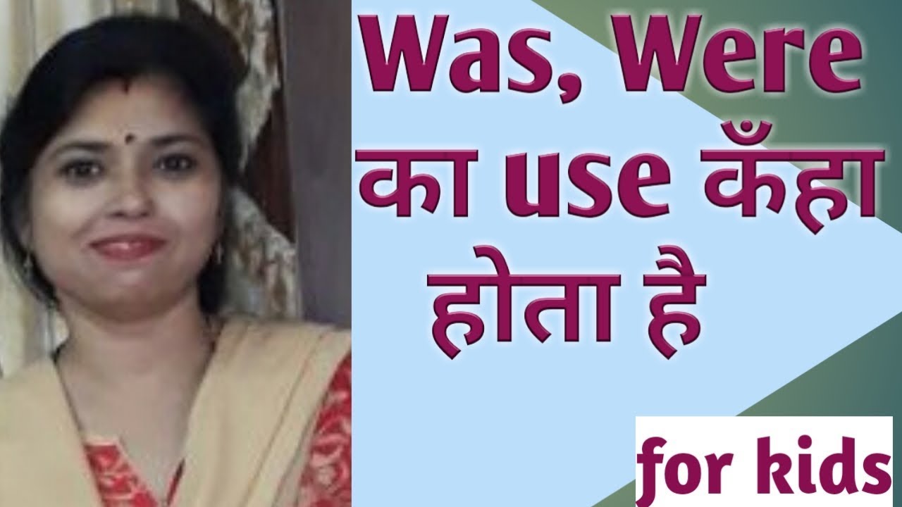 Uses of was/were | english grammar was were for kids | simple past ...