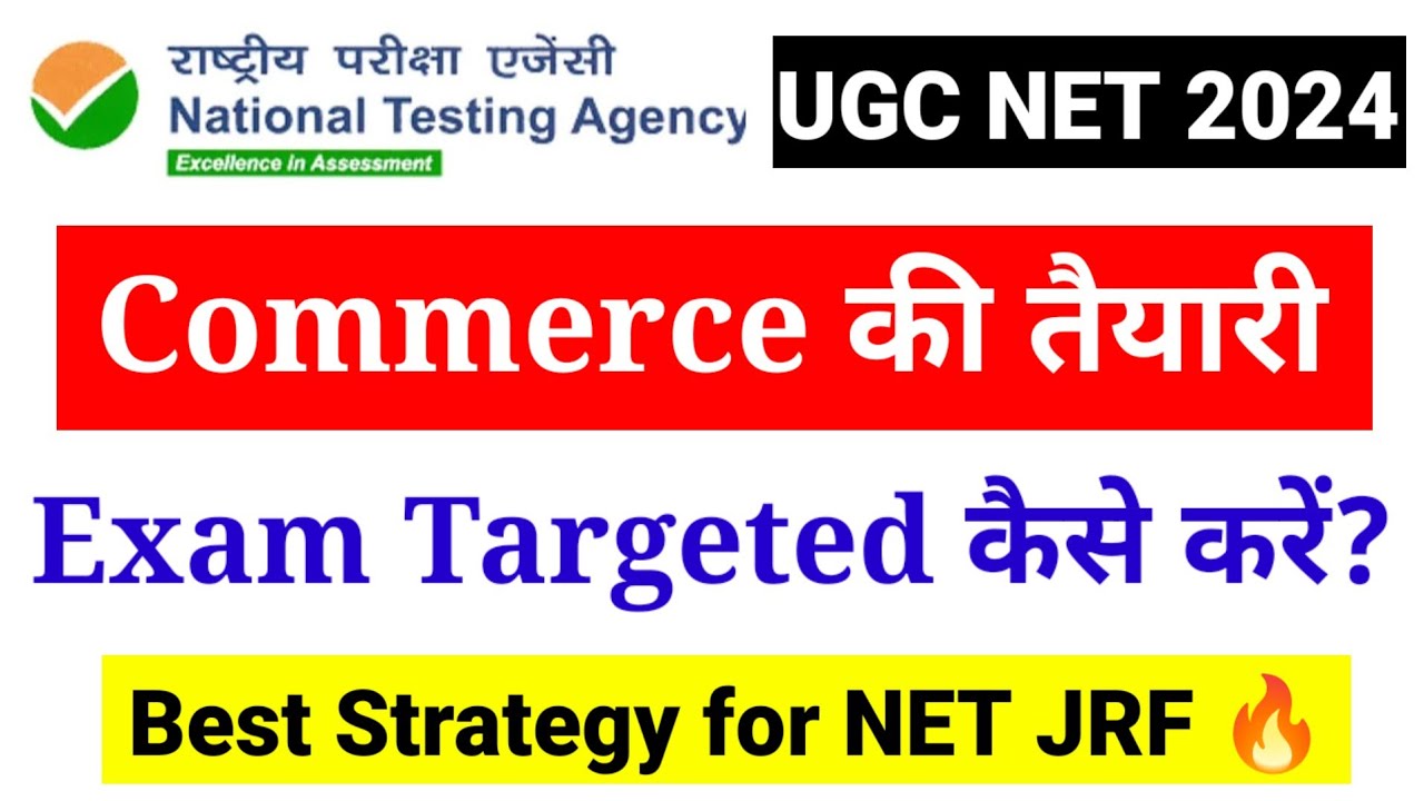 How to prepare for UGC NET Commerce? Best Strategy | UGC NET Paper 2 ...