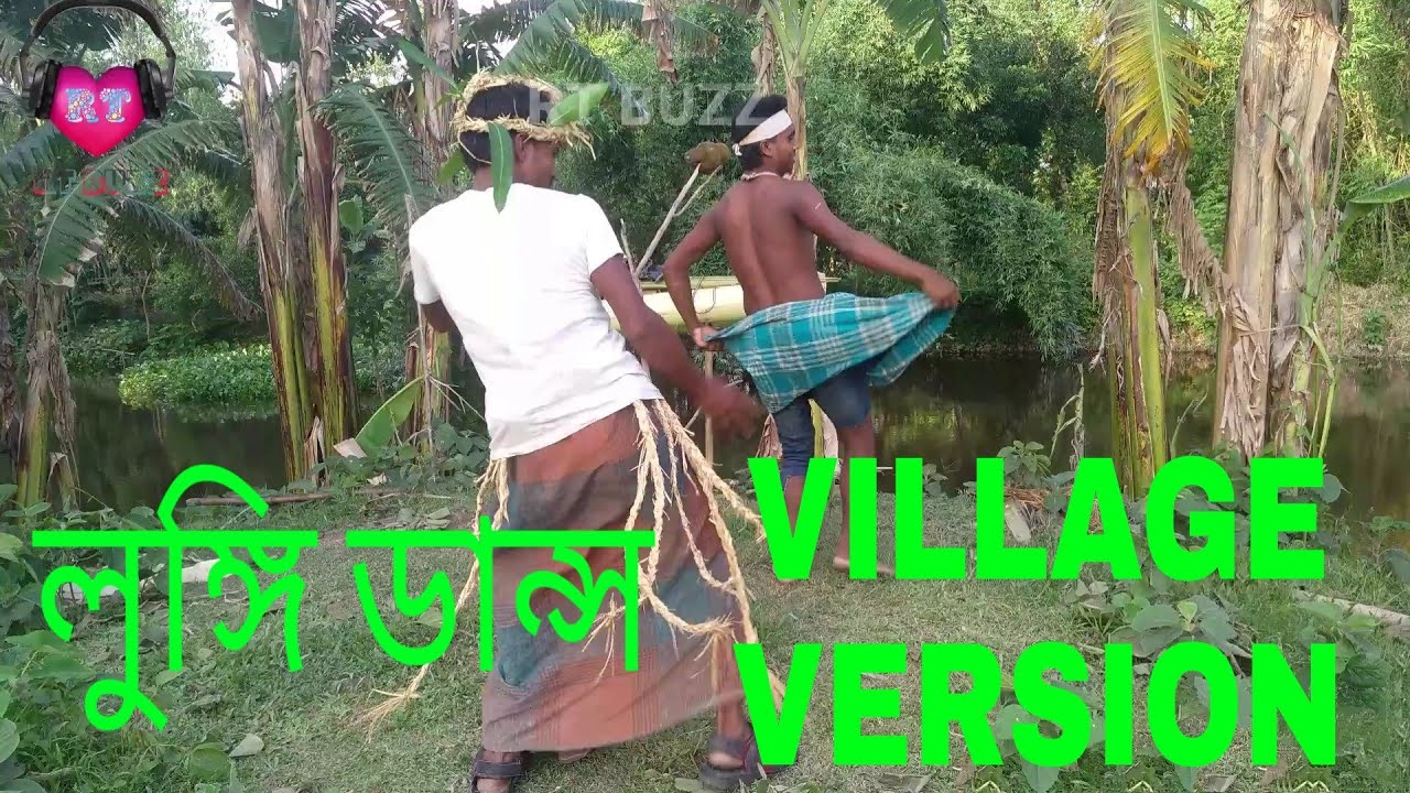 Longi dance village version ,লুঙ্গি ডান্স - YouTube