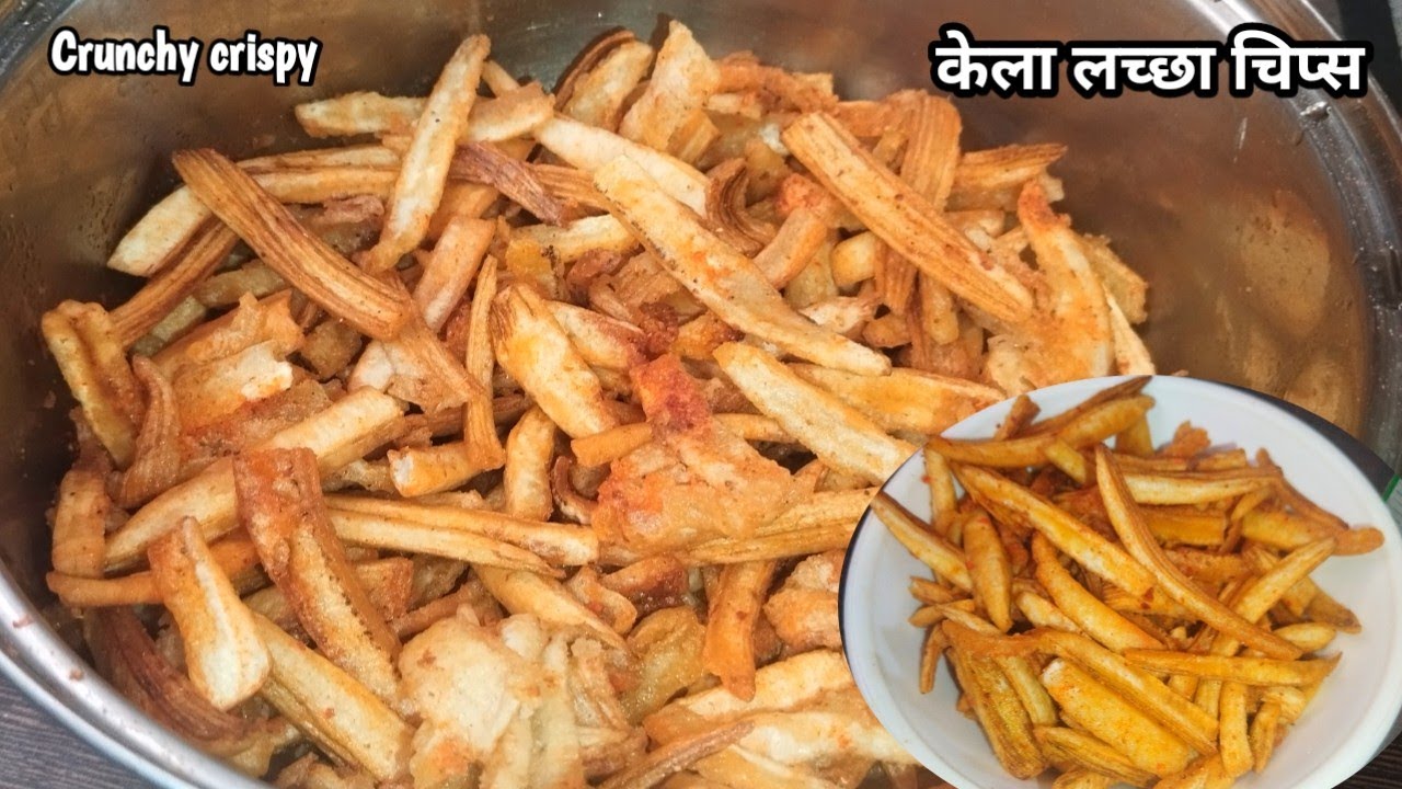 केले का चिप्स बनाने का नया तरीका खाते ही बिल्कुल मजा आ जाएगा | Kela ...