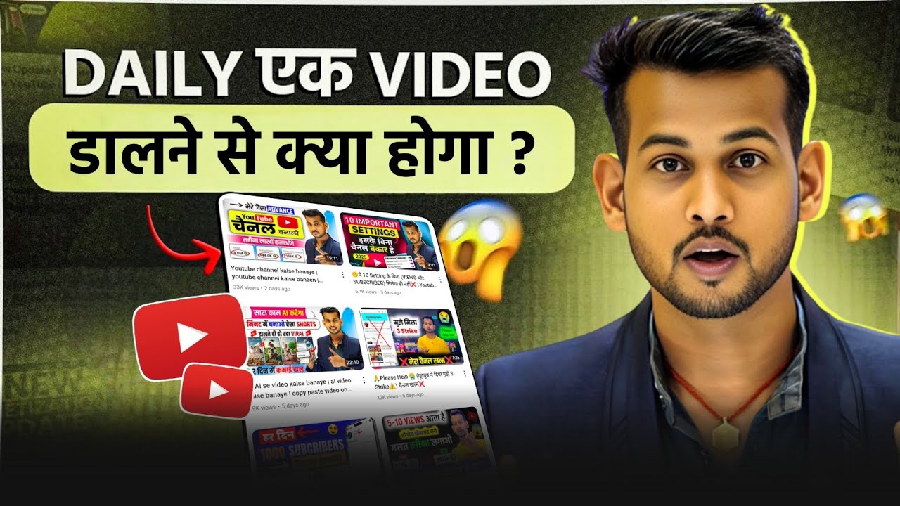 YouTube ने खुद बता दिया🤩 रोज 1 वीडियो डालने से क्या होता है? 🤔| Arvind zone - YouTube