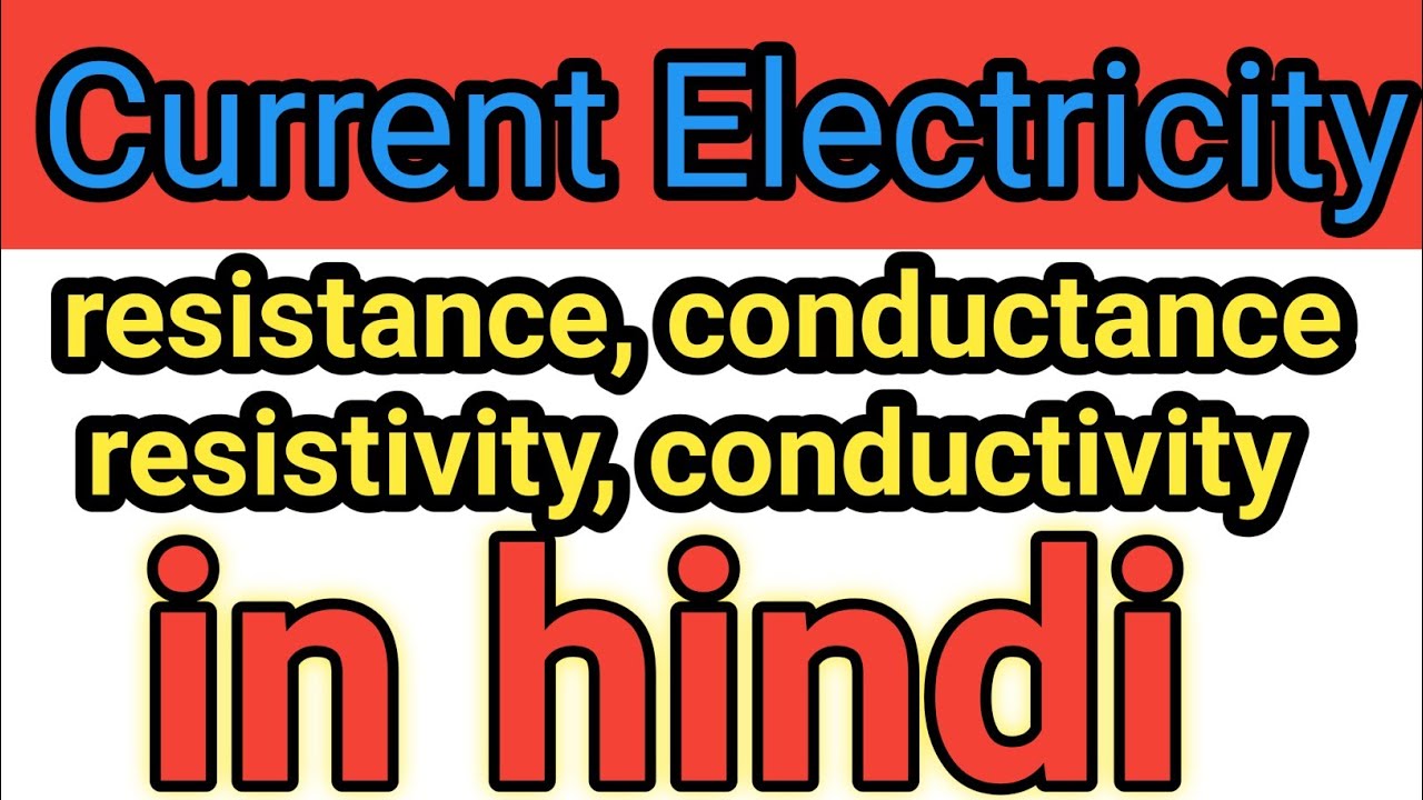 Electric resistance|resistivity|electric conductance|conductivity|current electricity| - YouTube