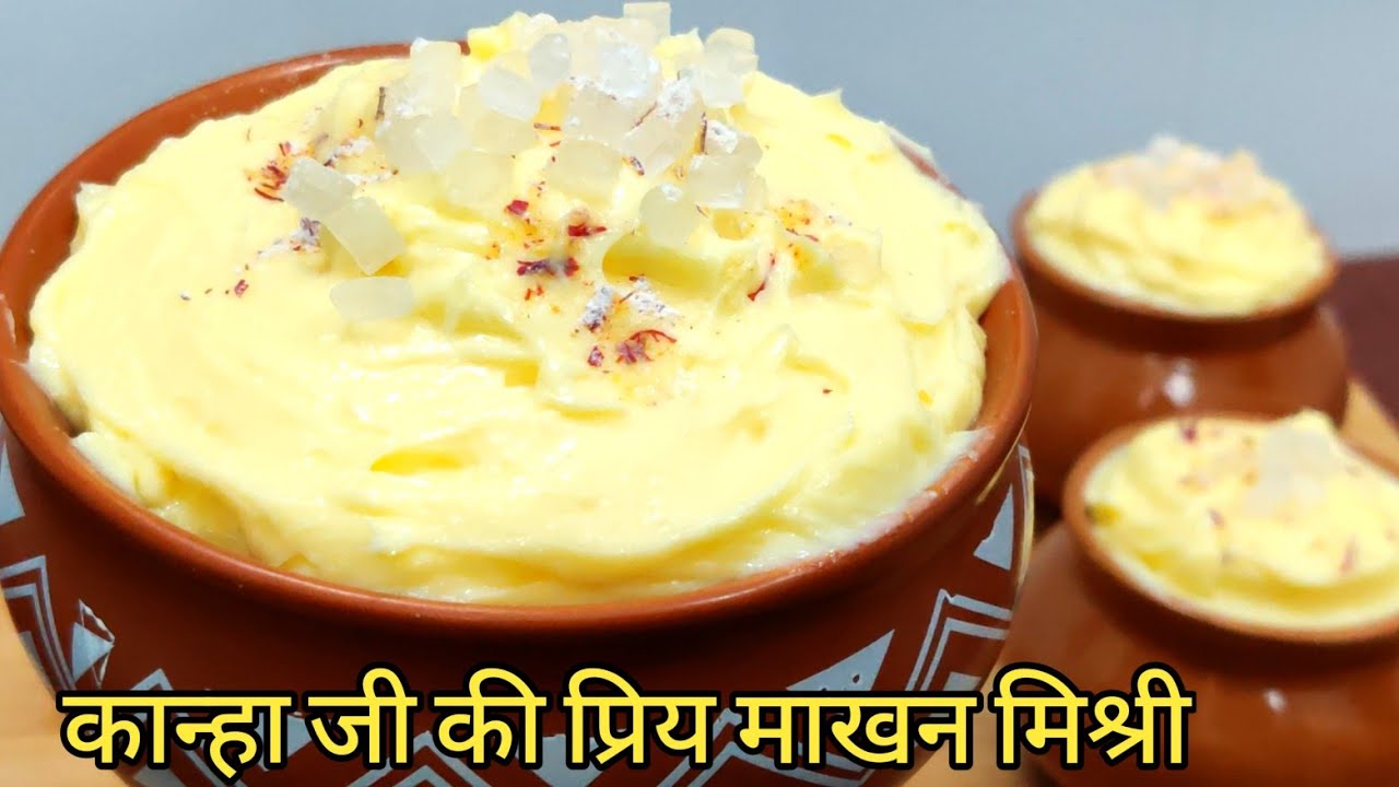 Makhan Mishri Recipe | 1चम्मच से 2मिनट में बनाएं माखन मिश्री का भोग ...