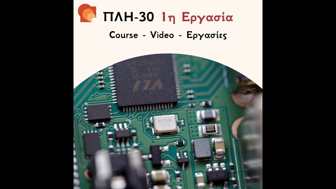 ΠΛΗ30 5η Γ.Ε 3Α Ερώτημα Max Cut Chromatic Number - YouTube