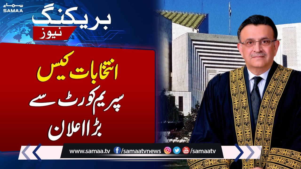 Huge Announcement By Supreme Court | Breaking News - YouTube