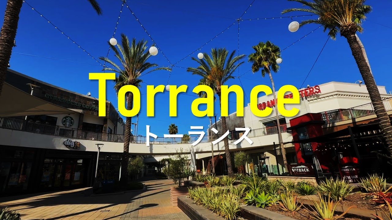 【トーランスでの暮らし】Living in Torrance, CA - YouTube