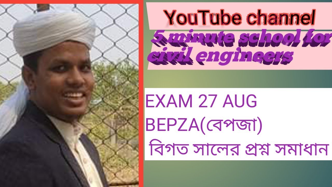 BEPZA question solution (বেপজা)।ক্লাস করুন-০১৯২৬-৩৮১৬৭০ - YouTube