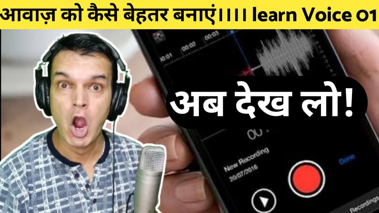 How To Do Voice Practice For Voice Over Learn Voice 01 YouTube How To Do Voice Practice For Voice Over Learn Voice 01 YouTube