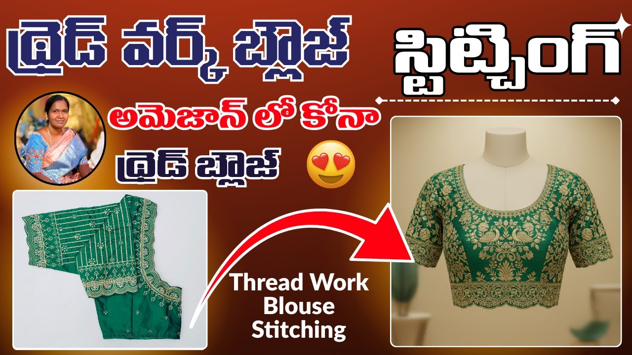Thread Work Blouse Stitching Tips | Easy Blouse Stitching | Amazon ...