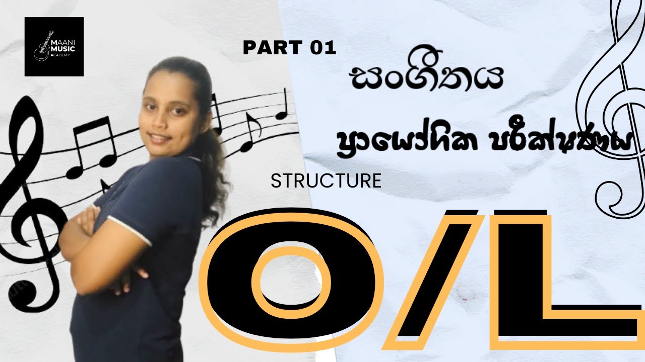 Part 01 | O/L Oriental Music Practical Structure | Maani Music Academy ...