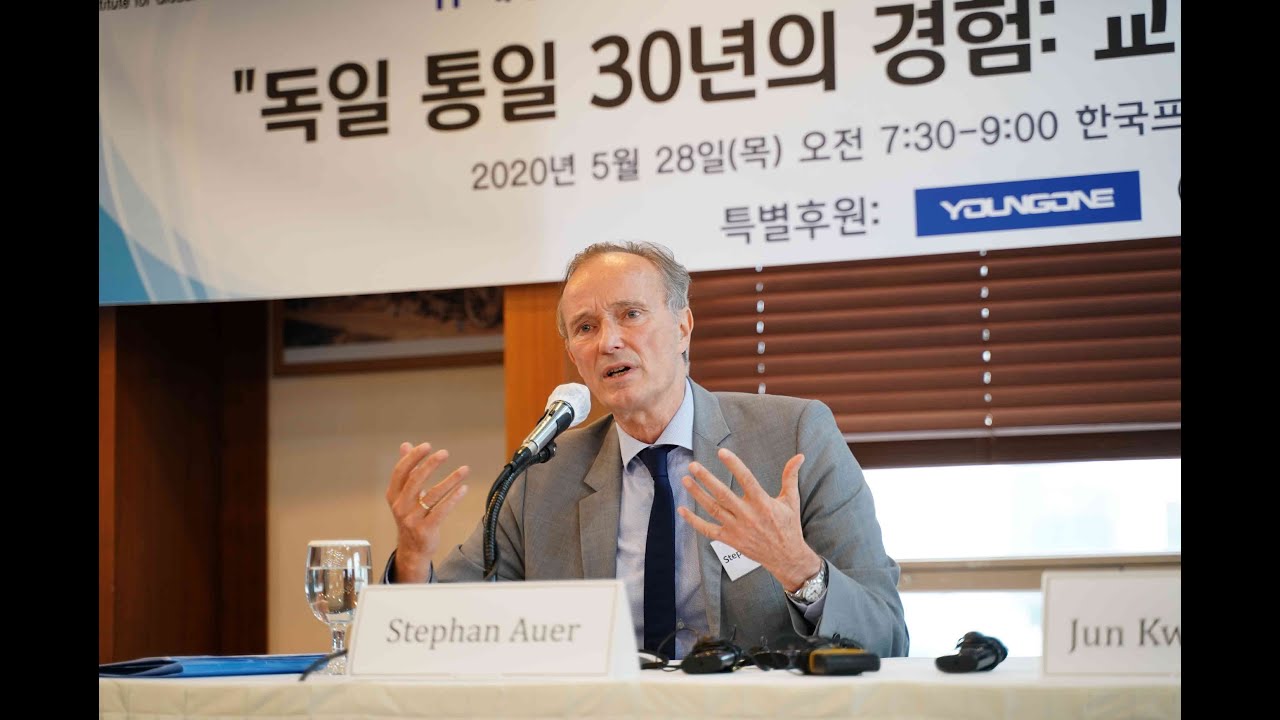 "독일 통일 30년의 경험: 교훈과 정책적 시사점" (H.E. Ambassador Stephan Auer) 200528 ...