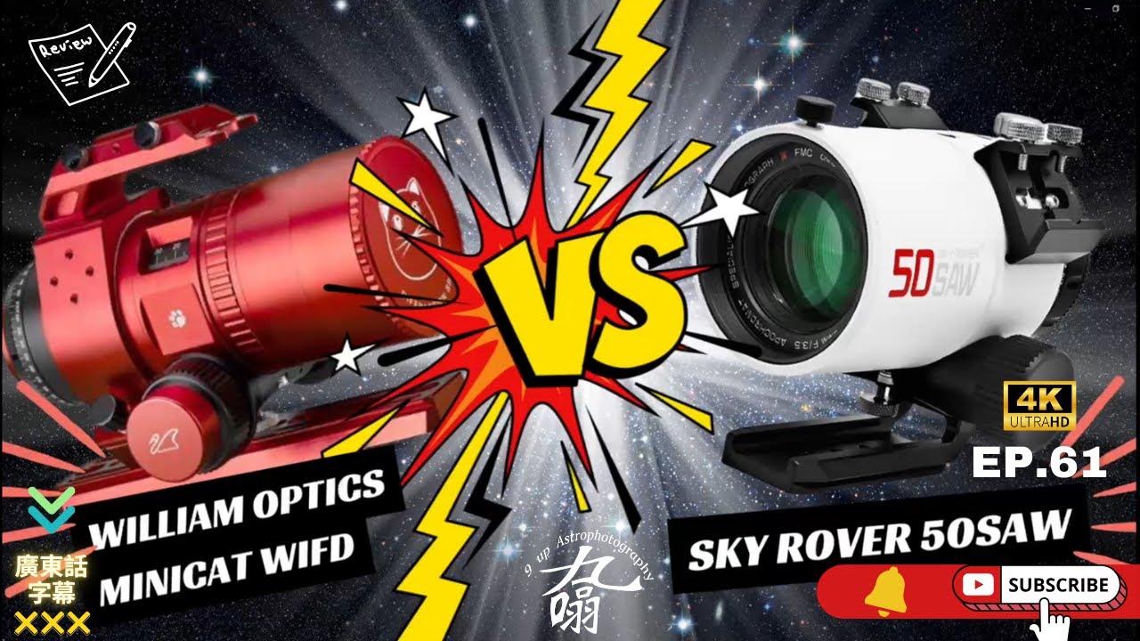 【4K】《 天文測試》SKY ROVER 50 SAW VS WO MINI CAT 51 WIFD！迷你大比併 !Ep.61《《廣東話/字幕 ...