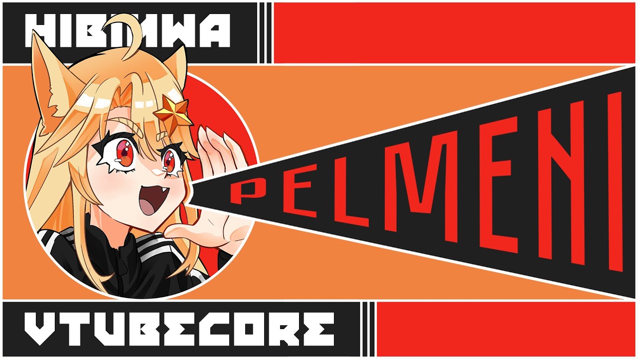 【MV HARDBASS】VtubeCore feat. Hibinwa - Pelmeni MV【VTuber】 - YouTube