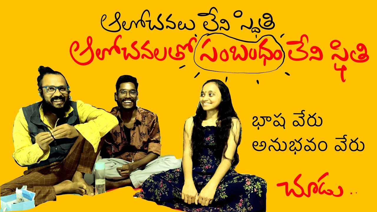Thoughtless state ఎలా అర్థం చేసుకోవాలి .. Kanthrisa - YouTube
