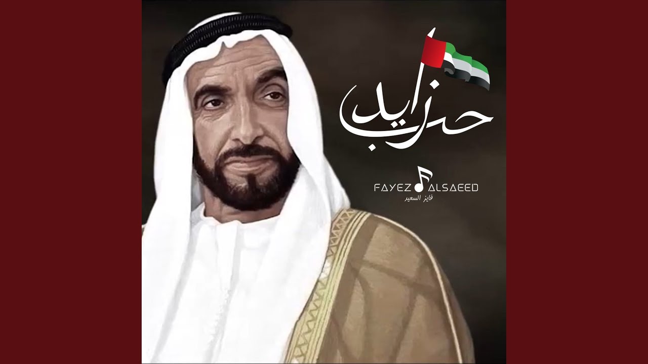 Hub Zayed - YouTube Music