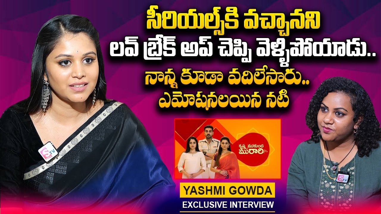 Krishna Mukunda Murari Serial Actress Yashmi Gowda Exclusive Interview ...
