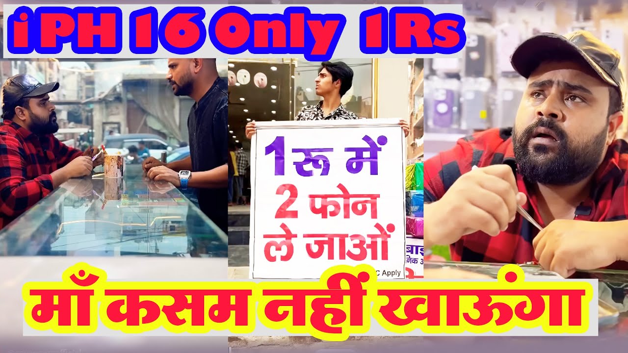 Iphone16 Only 1Rs😂 | मगर माँ कसम नहीं खाऊंगा - SEVENGERS REMIX - YouTube