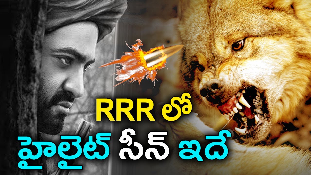 RRR Wolf Fight Seen Leaked | RRR Updates |#RRR|Ntr|Ntr Latest News|TFI ...