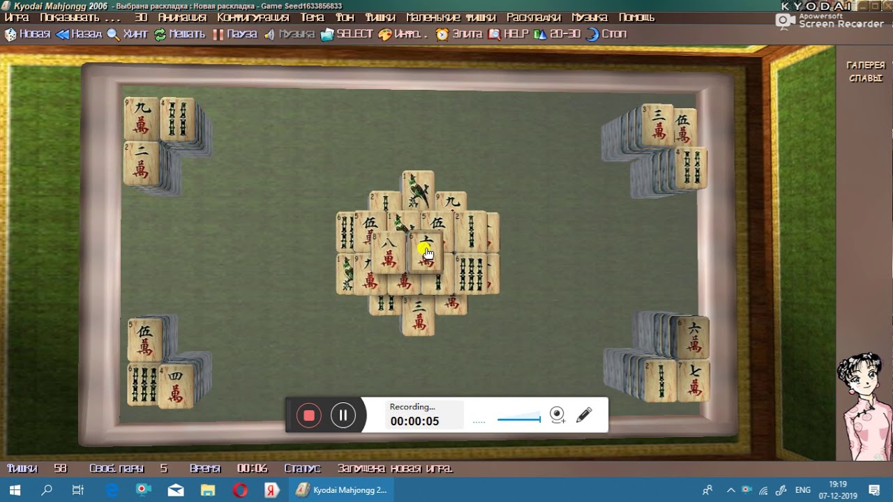 Kyodai Mahjongg 2006 - Photogallery для Windows XP - YouTube