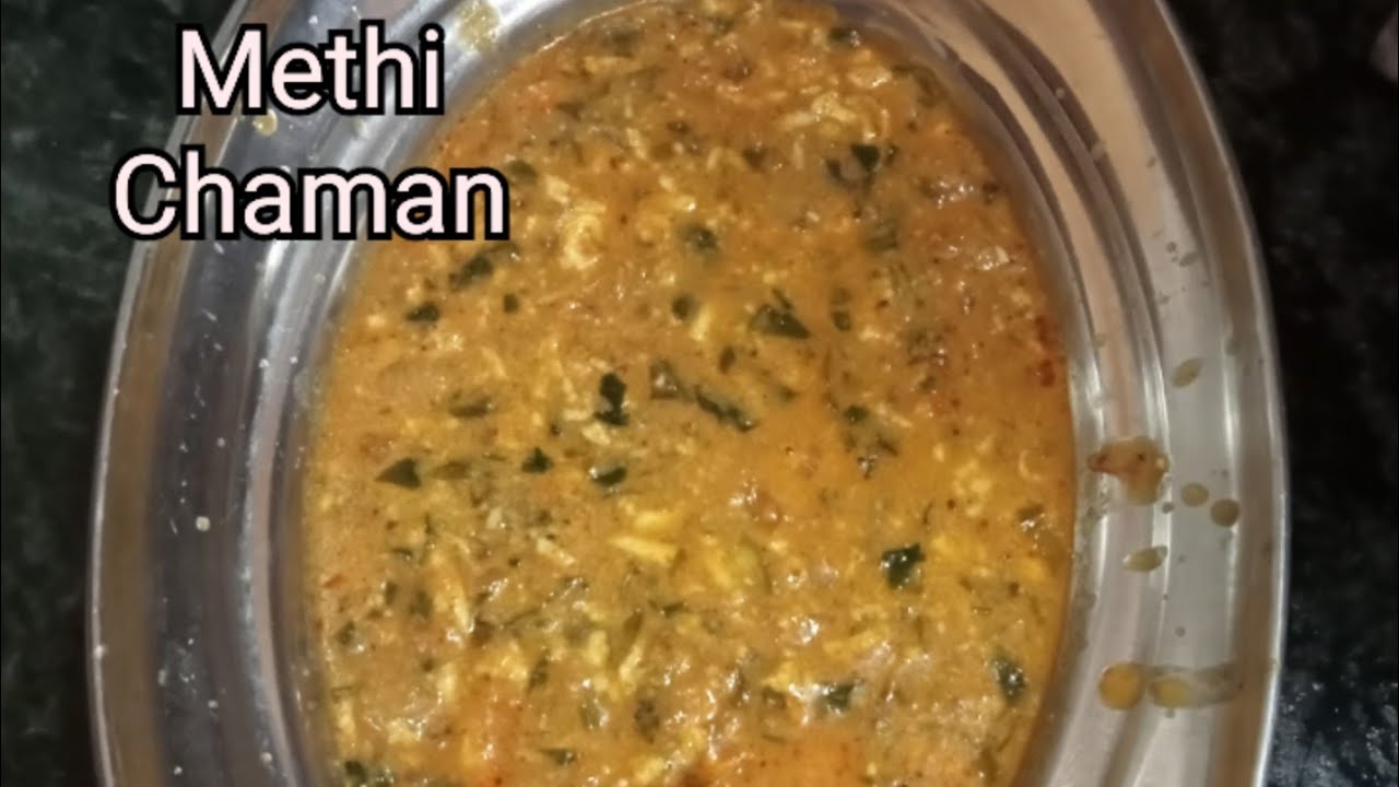 Delicious Restaurant style Methi Chaman | side dish for Roti Chapati ...