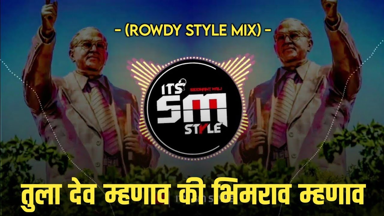 TULA DEV MHANAV | (ROWDY STYLE MIX) | DJ AKSHAY ANJ & DJ SAURABH DIGRAS ...