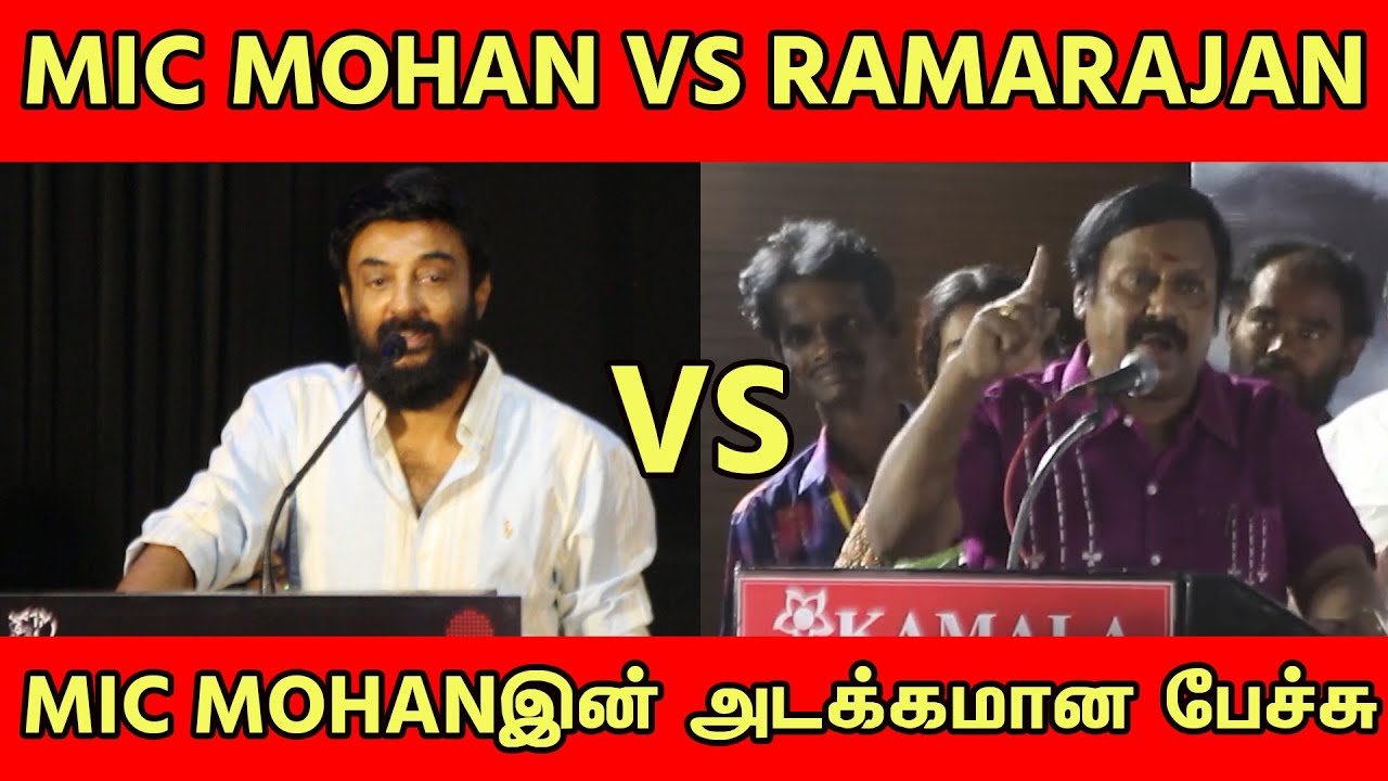 மீண்டும் மோதிக்கொள்ளும் மோகனும் நம்ம ராமராஜனும் Haraa Press Meet ...