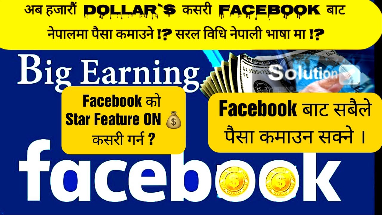 How to Facebook Stars On $ Monetization Setup | How to Enable Facebook ...