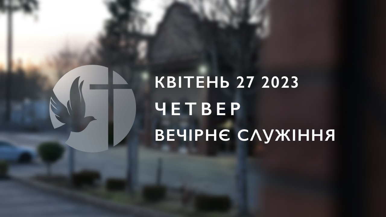 04/27/2023 - Thursday Evening Service - YouTube