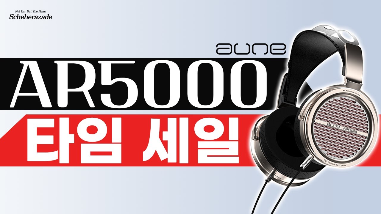 첫 공구의 감동을 그대로!? 단, 하루 동안 진행되는 AR5000 파격적인 구성의 타임 세일! - YouTube