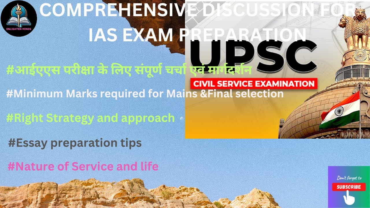 How to Make IAS Exam Easy "IAS परीक्षा को सरल कैसे बनाएं"#upsc civil ...