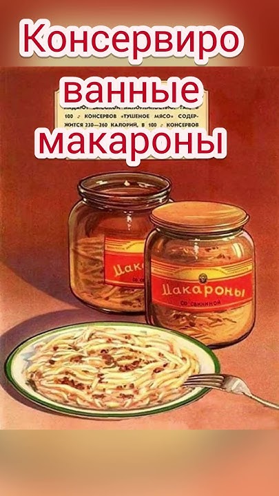 #Top1 Необычные Консервы #СССР Советский Союз - YouTube