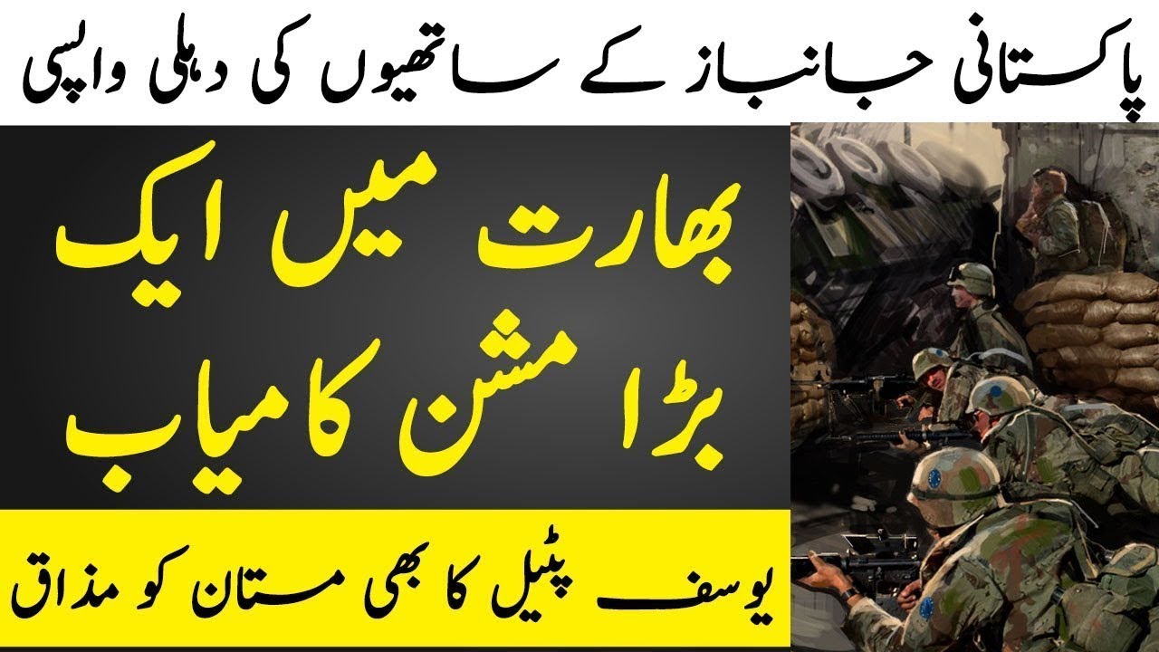 JANBAZ | Ep37 | Pakistani Janbaz Sends His Partners Back To Delhi ...