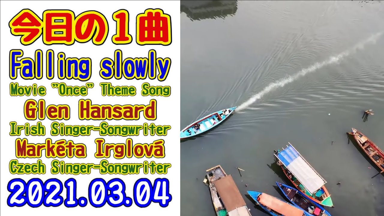 「Falling Slowly」～ Movie "Once" Theme Song ～ 今日の1曲（2021.03.04） - YouTube