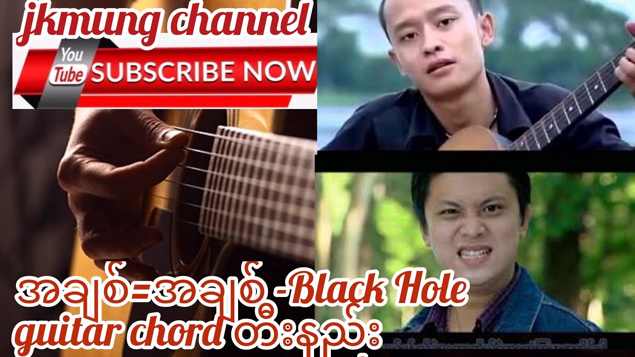 A Chit=A Chit(အချစ်=အချစ်) -Black Hole guitar chord တီးနည်း - YouTube