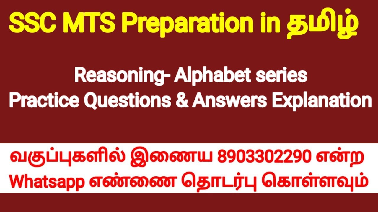 SSC MTS Reasoning Test questions & Answers| SSC MTS class series | SSC ...
