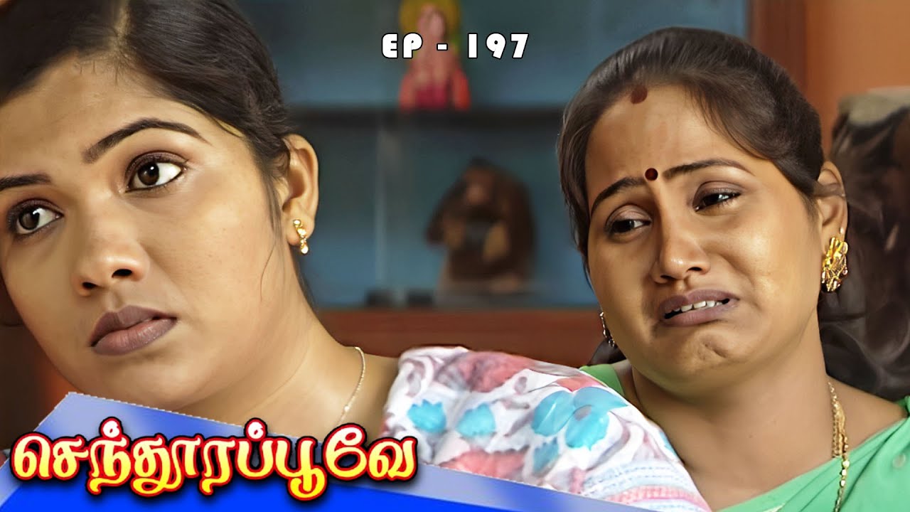 செந்தூரப்பூவே - Senthoora Poove Episode 197 | 90s Tamil TV Serial - YouTube