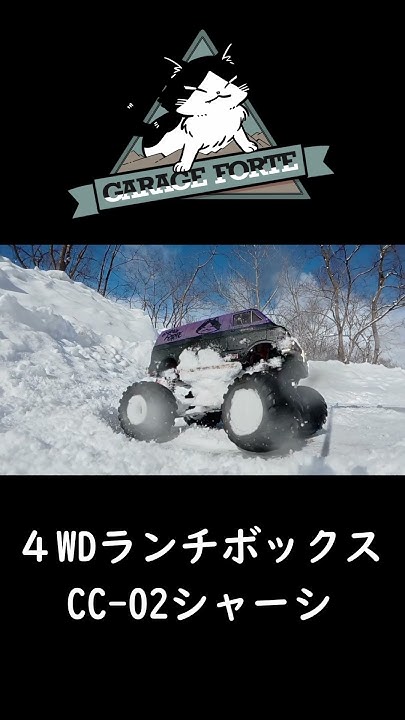 4WDランチボックスを作ってみた！part2 #shorts #tamiya #rccar #ランチボックス - YouTube