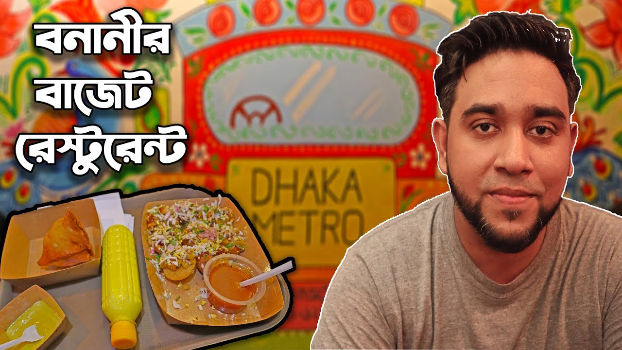 Most Chilling Place In Banani With Buget Friendly Food | Dhaka Metro ...