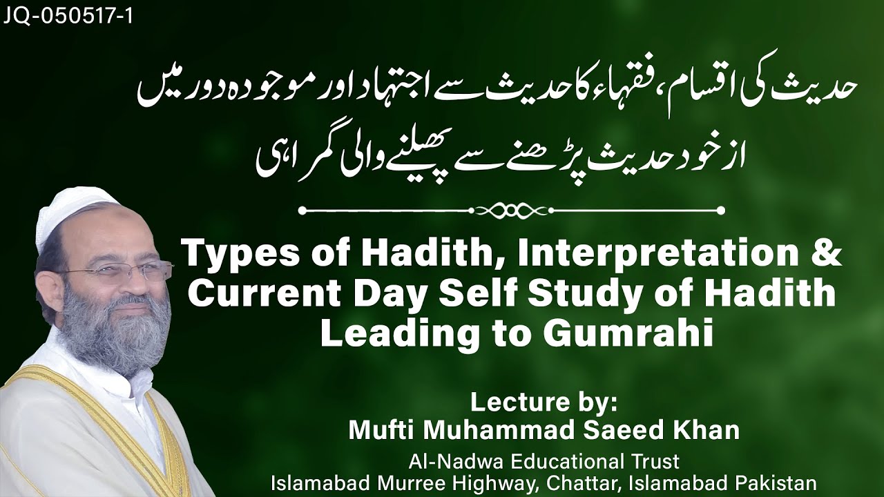 Types of Hadith, Interpretation & Current Day Self Study of Hadith ...