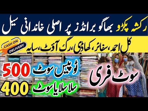 *Hurry up! Sale on brands*Wholesale Market Karachi | Memon Cloth House ...