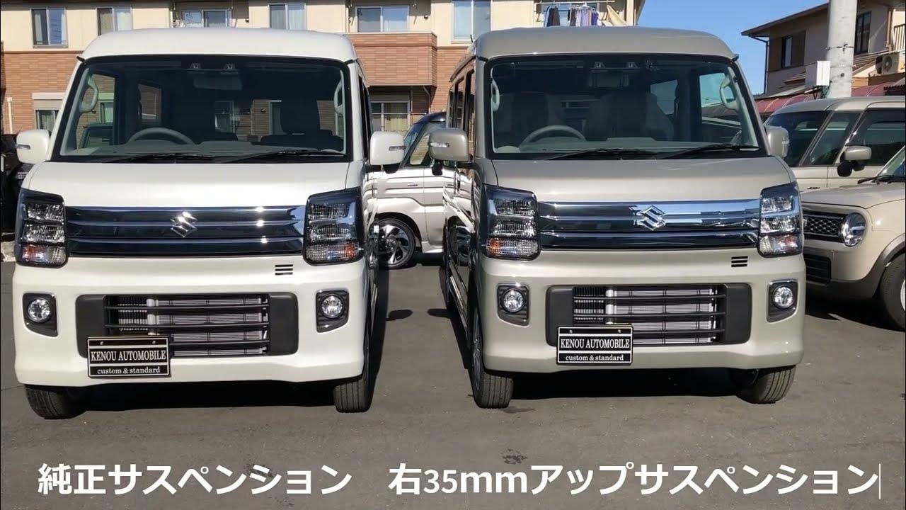 高さを見てね！新車DA17エブリイワゴンに 自社35mmアップサスペンションキットのご紹介です！全国対応可能です！ - YouTube
