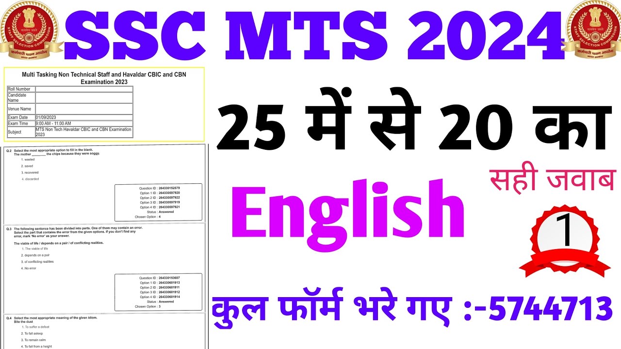 SSC MTS ENGLISH PAPER 2023|SSC MTS PREVIOUS YEAR PAPER||SSC MTS ENGLISH ...