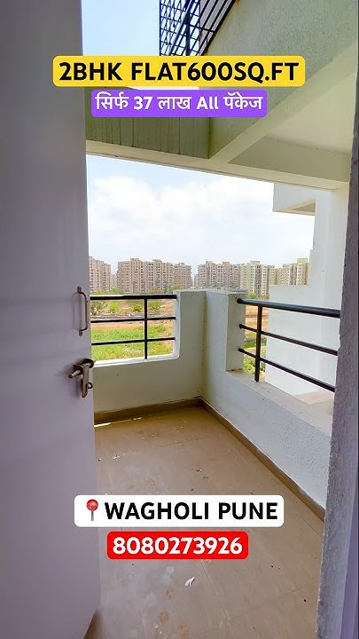 2Bhk Flat सिर्फ 37 लाख मे All पॅकेज / Ready 2BHK Flat / Wagholi Pune / 8080273926 #shorts #flat ...