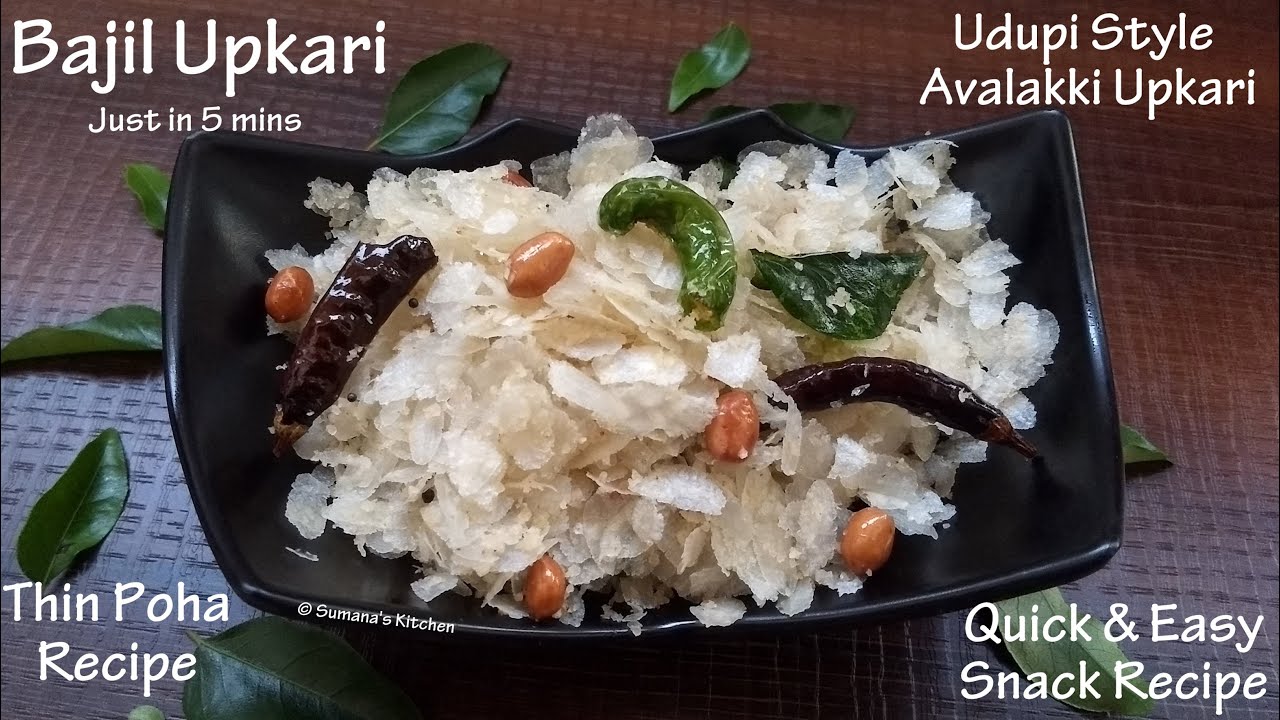 Udupi Style - Avalakki Upkari | Bajil Upkari just in 5 mins | Thin poha ...