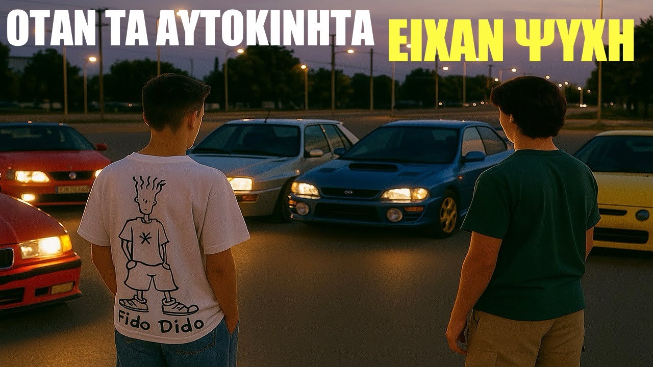 Η ΧΡΥΣΗ ΕΠΟΧΗ ΤΩΝ 90s & 2000s - YouTube